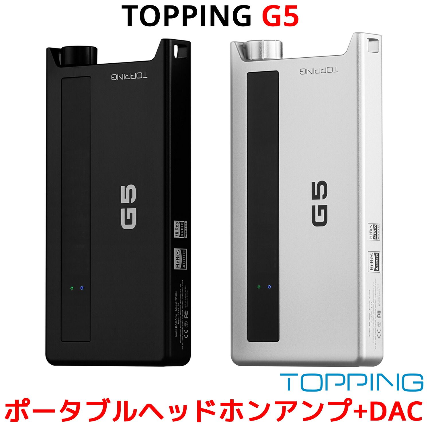 【楽天市場】Topping G5 ポータブルヘッドホンアンプ DAC 内蔵 ポタアン アンプ ポータブル ヘッドフォン アンプ トッピング ...