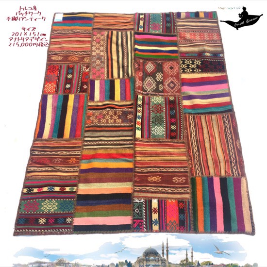【楽天市場】トルコ土産/トルコ雑貨/絨毯/カーペット/トルコ/イスタンブール/トルコ絨毯/アラジン/絨毯/マット/手織り/キリム/ギャッベ ...