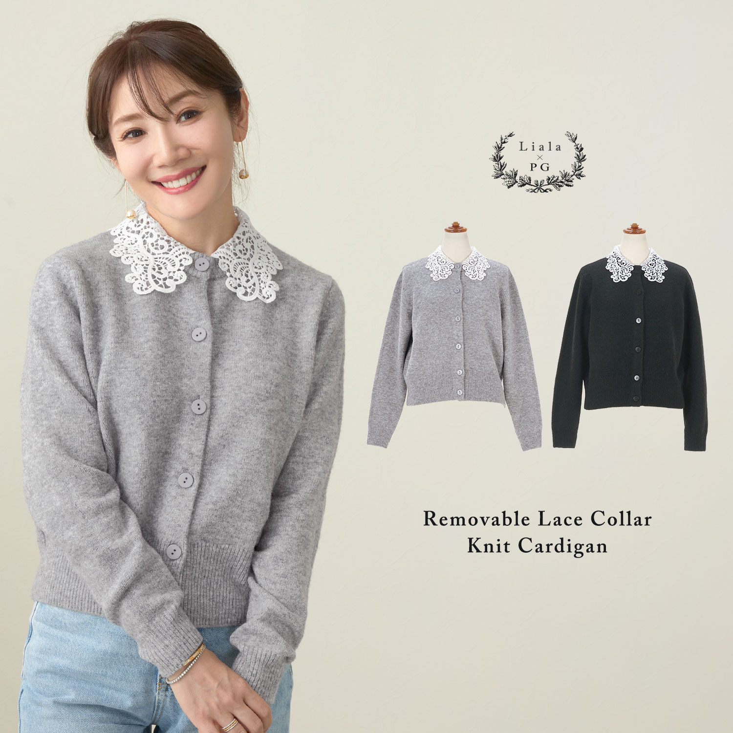 【楽天市場】レース襟 取り外し可 ニット カーディガン 長袖 Liala×PG 全2色｜lpg441-1842【3】：Joint Space ...
