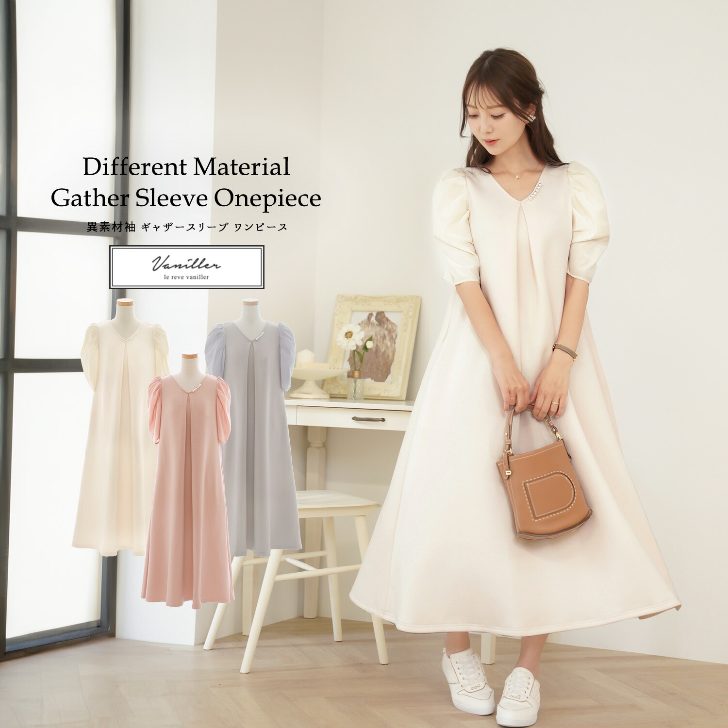 【楽天市場】スーパーSALE 異素材袖 ギャザースリーブ ワンピース le reve vaniller 全3色 ｜lvn331-1697【1 ...