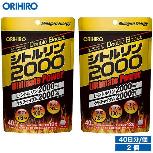 【楽天市場】送料無料 1個あたり2,300円 オリヒロ シトルリン2000 Ultimate Power 480粒 40日分 2個 ...