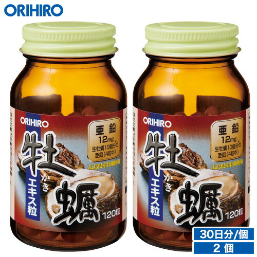 【楽天市場】1個あたり1,710円 オリヒロ 牡蠣エキス粒 120粒 30日分 2個 orihiro / サプリ サプリメント カキ 亜鉛 ...
