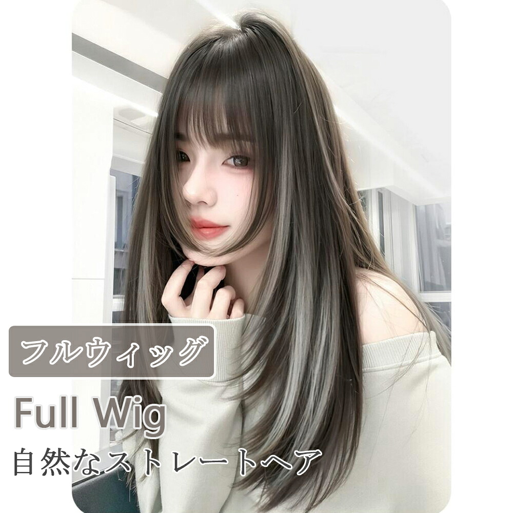 フルウィッグ ロング ストレート セミロング フルウィッグ ミディアム