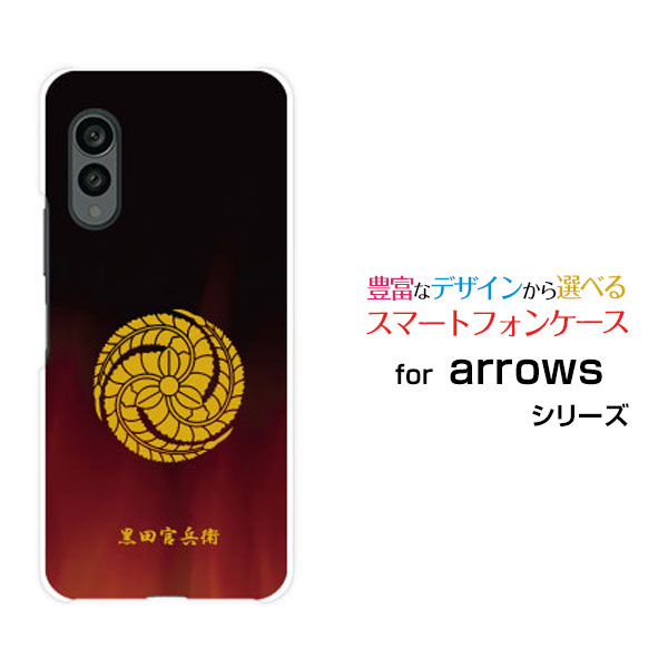 【楽天市場】arrows N [F-51C]アローズ エヌdocomoオリジナル デザインスマホ カバー ケース ハード TPU ソフト ...