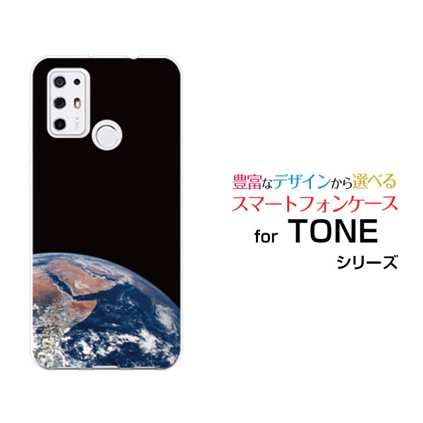 【楽天市場】TONE e21トーン e21TONEモバイルオリジナル デザインスマホ カバー ケース ハード TPU ソフト ケース宇宙柄 地球：オリスマ楽天市場店