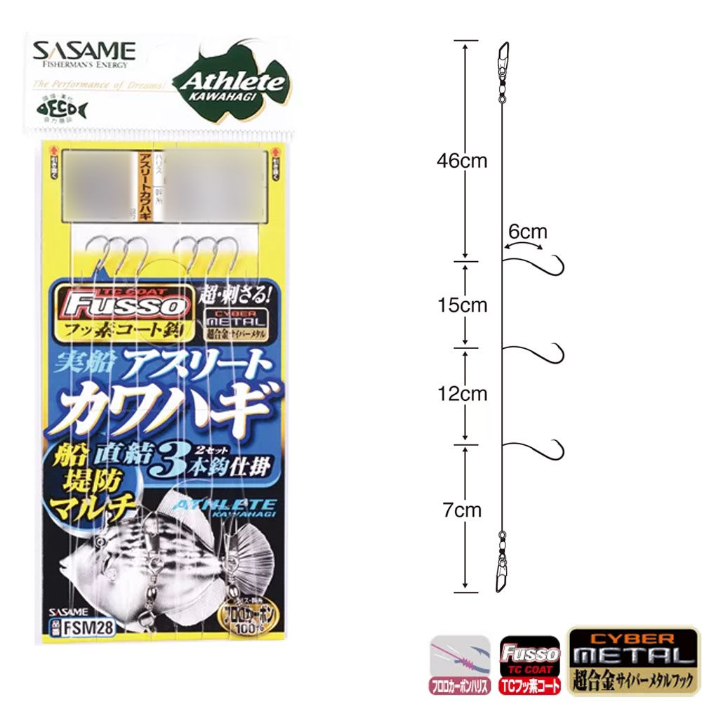 【楽天市場】【20Cpost】ササメ FSM28 実船アスリートカワハギ船堤防マルチ (TCフッ素コート) 針4.5号(sasame-097481)|カワハギ仕掛 船カワハギ 堤防 カワハギ ...