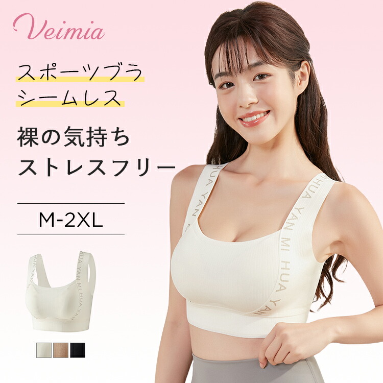 【楽天市場】【24H使えるブラ】VEIMIA 感動薄手ブラ ストレスゼロ ナイトブラ 24h昼夜兼用 やさしい体感 ナイトーブラジャー ノンワイヤー 快適 裸気持ち 美背 谷間 美胸 脇高設計 ...