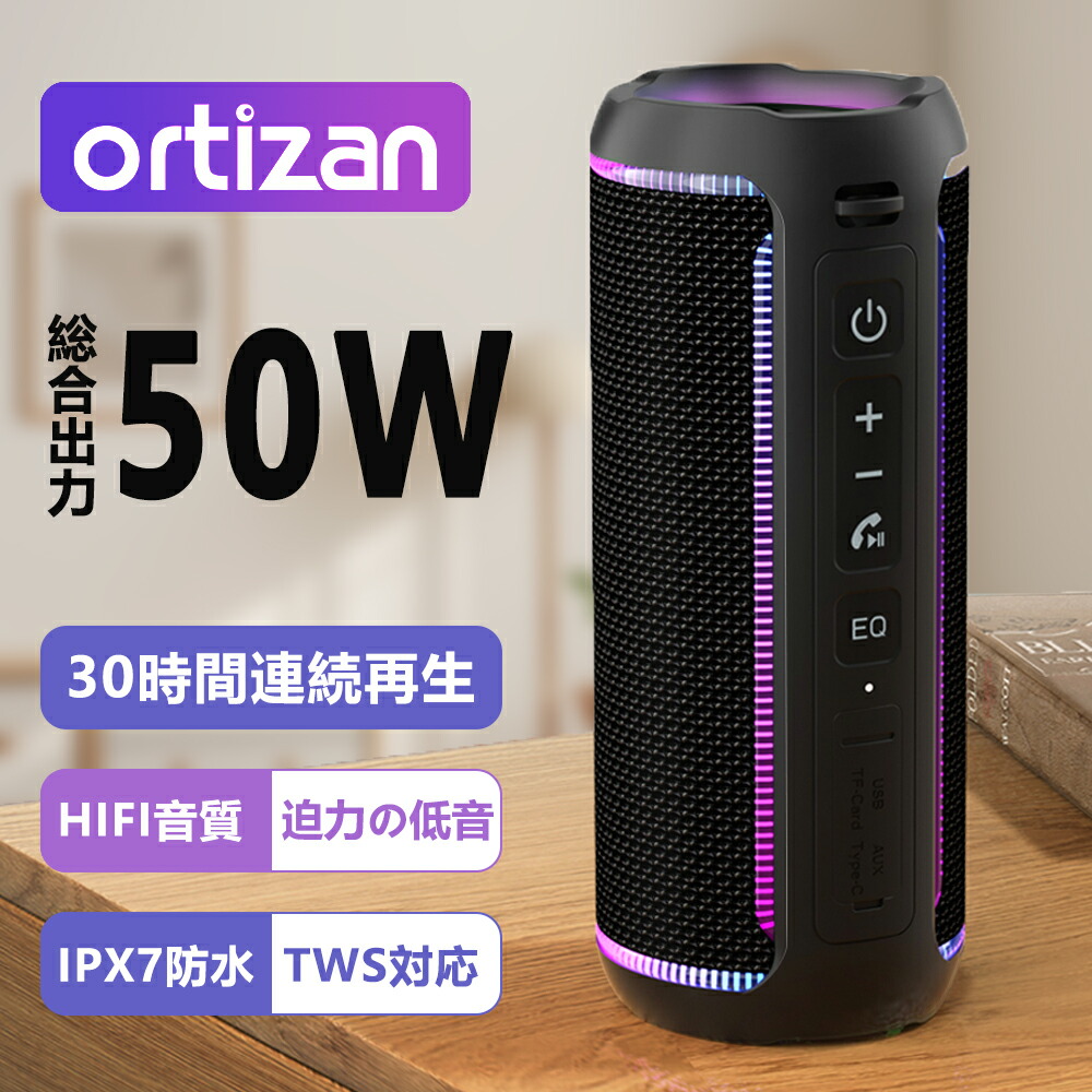 楽天市場】Ortizan ブルートゥース スピーカー X30 Bluetooth 5.3 防水