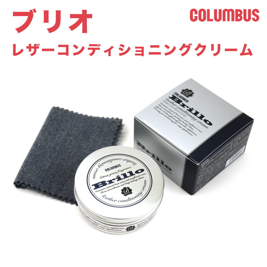 【楽天市場】ブリオ レザーコンディショニングクリーム Brillo leather conditioning cream コロンブス社 ...
