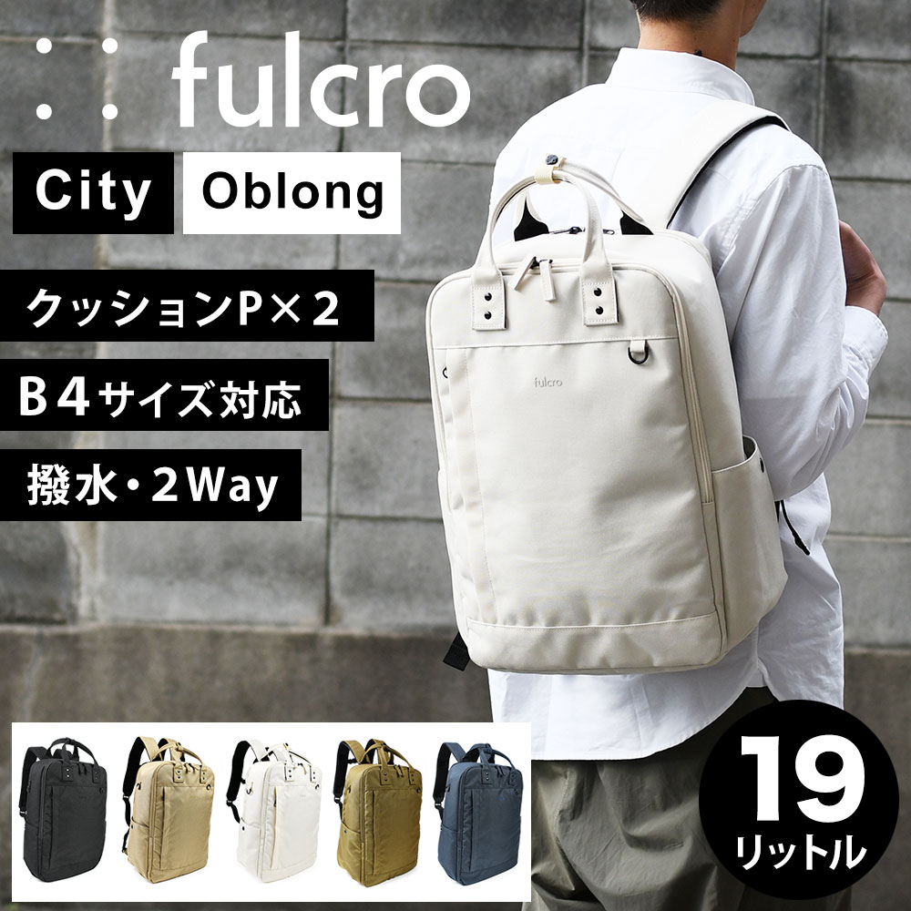 【楽天市場】fulcro フルクロ City Oblong 2層式 リュックサック バックパック シティ オブロング B4サイズ A4 ノート ...