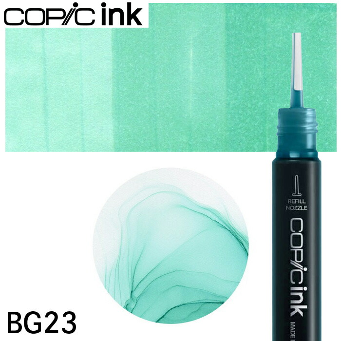 【楽天市場】コピックインク単品 1本 BG23 Coral Sea コーラル・シー：手芸・裁縫道具専門店おさいほう屋