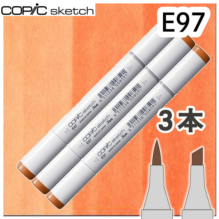 【楽天市場】コピックスケッチ3本セットE97：手芸・裁縫道具専門店おさいほう屋