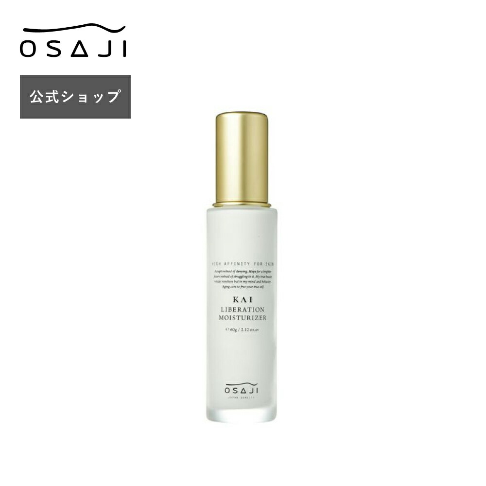 【楽天市場】カイリベレーションモイスチャライザー60ml：OSAJI公式ショップ