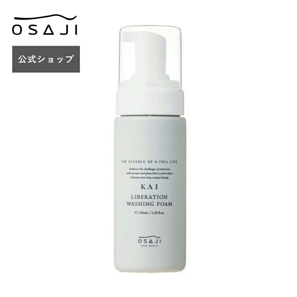 【楽天市場】【公式】カイ(KAI) ウォッシングフォーム 150ml エイジングケア | 洗顔 フェイスウォッシュ 泡タイプ 泡洗顔 スキンケア 化粧品 保湿 乾燥肌 敏感肌 肌荒れ 毛穴 ...