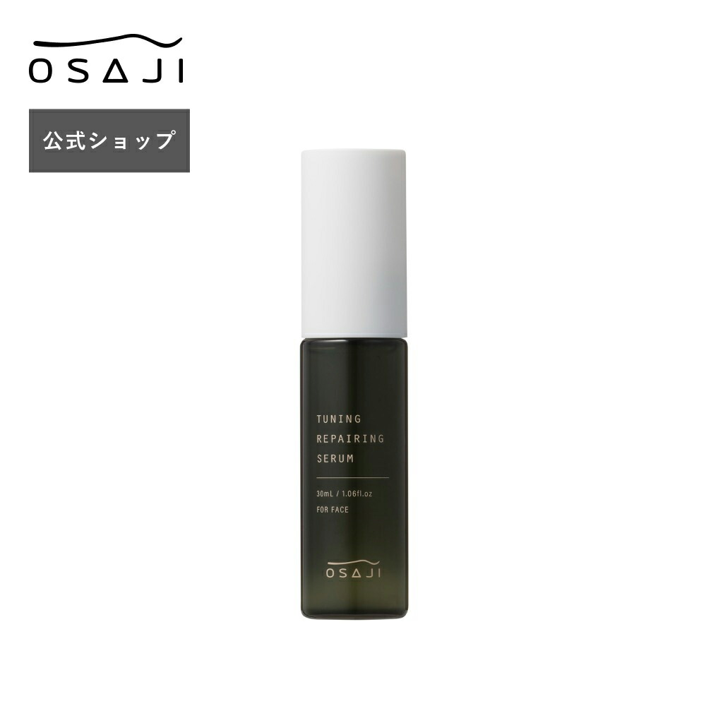 【楽天市場】【公式】チューニング リペア リングセラム 30ml アロマティックウッディの香り | スキンケア 化粧品 保湿 乾燥肌 敏感肌 肌荒れ | OSAJI オサジ 公式ショップ 正規 ...
