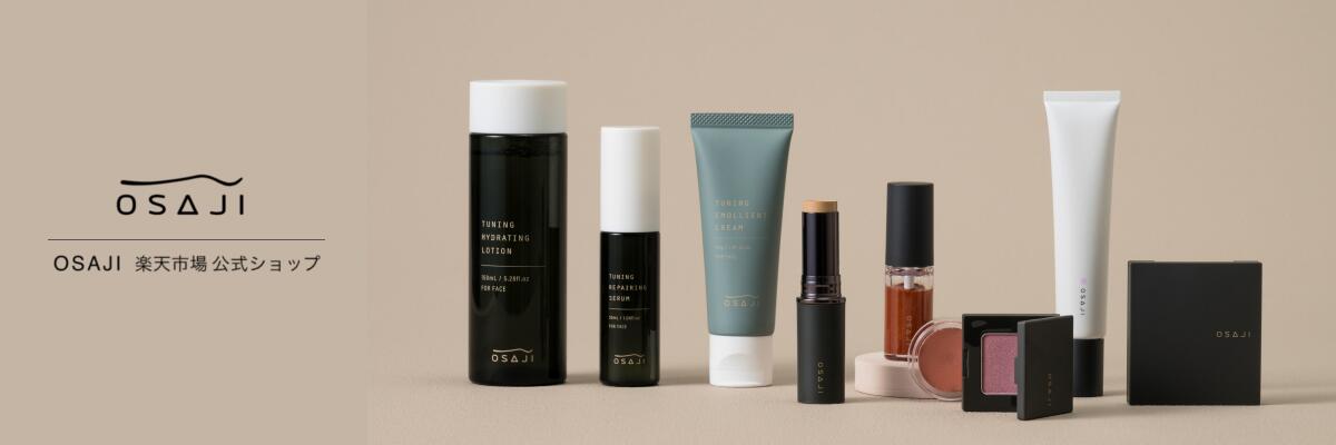 【楽天市場】【公式】チューニング ハイドレイティングローション 150ml アロマティックウッディの香り | スキンケア 化粧品 保湿 乾燥肌 敏感肌 肌荒れ | OSAJI オサジ 公式 ...