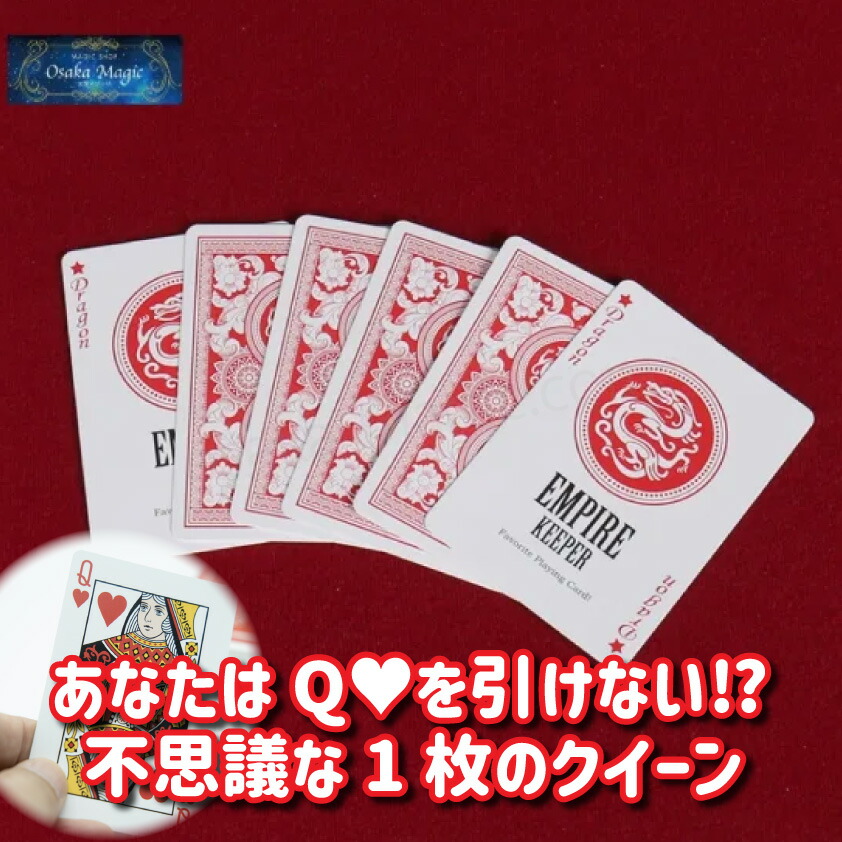 【楽天市場】クイーンは高嶺の花！？～The Queen Is the Lofty Dream～|イリュージョン,大阪マジック,マジック,手品,販売,ショップ,マジシャン,大阪,osaka ...
