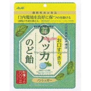 【楽天市場】大阪京菓 ZRxアサヒフード 67G お口すっきり和種ハッカのど飴×96個【xw】【送料無料（沖縄は別途送料）】：大阪京菓楽天市場店