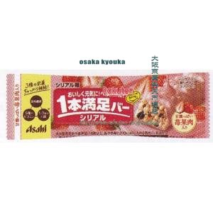 【楽天市場】大阪京菓 ZRxアサヒフード 1本 1本満足バーシリアル苺×144個【xw】【送料無料（沖縄は別途送料）】：大阪京菓楽天市場店