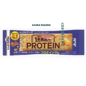 【楽天市場】大阪京菓 ZRxアサヒフード 1本 1本満足バープロテインベイクドチーズ×144個【xw】【送料無料（沖縄は別途送料）】：大阪京菓楽天市場店