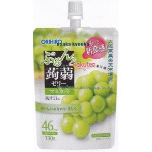 【楽天市場】大阪京菓 ZRxオリヒロ 130G ぷるんと蒟蒻ゼリースタンディングマスカット×48個【x】【送料無料（沖縄は別途送料）】：大阪京菓楽天市場店