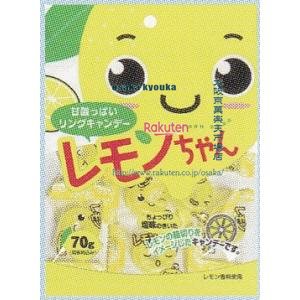 【楽天市場】大阪京菓 ZRx川口製菓 70G レモンちゃん×40個【xw】【送料無料（沖縄は別途送料）】：大阪京菓楽天市場店
