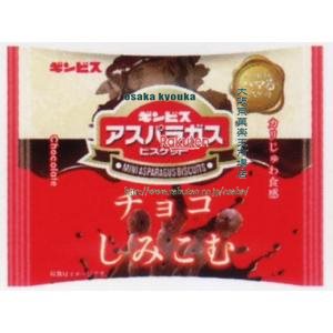 【楽天市場】大阪京菓 ZRxギンビス 25G チョコがしみこんだミニアスパラガス【チョコ】×192個【xw】【送料無料（沖縄は別途送料）】：大阪京菓楽天市場店