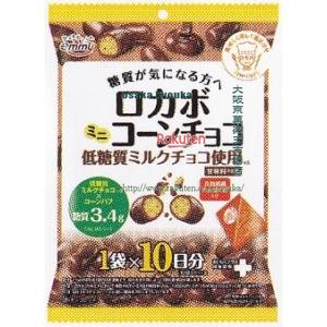 【楽天市場】大阪京菓 ZRx正栄デリシィ 75G ロカボミニコーンチョコ【チョコ】×48個【xw】【送料無料（沖縄は別途送料）】：大阪京菓楽天市場店