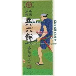 【楽天市場】大阪京菓 ZRxセイカ食品 4粒 兵六餅×640個【xw】【送料無料（沖縄は別途送料）】：大阪京菓楽天市場店