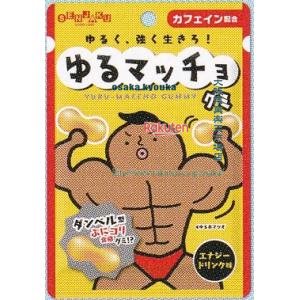 【楽天市場】大阪京菓 ZRx扇雀飴本舗 30G ゆるマッチョグミ×144個【xw】【送料無料（沖縄は別途送料）】：大阪京菓楽天市場店