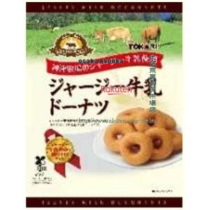 【楽天市場】大阪京菓 ZRx東京カリント 180G ジャージー牛乳ドーナツ×16個【xw】【送料無料（沖縄は別途送料）】：大阪京菓楽天市場店