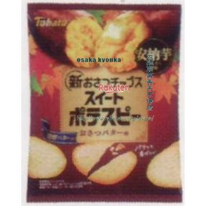 【楽天市場】大阪京菓 ZRx東ハト 50G スイートポテスピーおさつバター味×48個【xw】【送料無料（沖縄は別途送料）】：大阪京菓楽天市場店