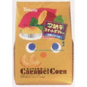 【楽天市場】大阪京菓 ZRx東ハト 65G キャラメルコーン安納芋スイートポテト味×96個【xr】【送料無料（沖縄は別途送料）】：大阪京菓楽天市場店