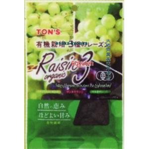 【楽天市場】大阪京菓 ZRx東洋ナッツ 65G TON’S有機栽培3種のレーズン S×20個【xw】【送料無料（沖縄は別途送料）】：大阪京菓楽天市場店