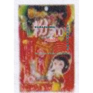 【楽天市場】大阪京菓 ZRx中野物産 28G 粉だく200％都こんぶ×480個【xr】【送料無料（沖縄は別途送料）】：大阪京菓楽天市場店