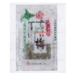 【楽天市場】大阪京菓 ZRx中野物産 10G おしゃぶり昆布梅×240個【xw】【送料無料（沖縄は別途送料）】：大阪京菓楽天市場店