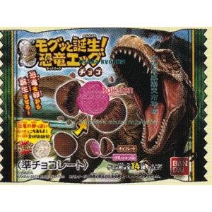 【楽天市場】大阪京菓 ZRxバンダイ B10（23G） モグッと誕生恐竜エッグチョコ【チョコ】×480個【xw】【送料無料（沖縄は別途送料）】：大阪京菓楽天市場店