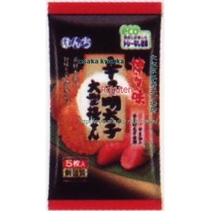 【楽天市場】大阪京菓 ZRxぼんち 5枚 辛子明太子大型揚せん×12個【xeco】【エコ配 送料無料 （沖縄県配送不可 時間指定と夜間お届け不可）】：大阪京菓楽天市場店