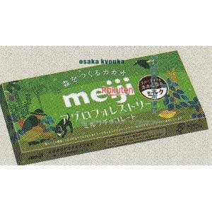 【楽天市場】大阪京菓 ZRx明治 45G アグロフォレストリーミルクチョコレート【チョコ】×240個 +税 【xw】【送料無料（沖縄は別途送料）】：大阪京菓楽天市場店