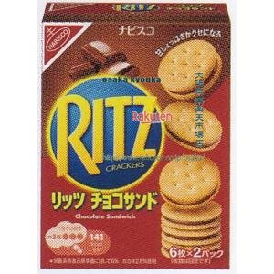 【楽天市場】大阪京菓 ZRxモンデリーズ 106G リッツチョコサンド【チョコ】×240個【xr】【送料無料（沖縄は別途送料）】：大阪京菓楽天市場店