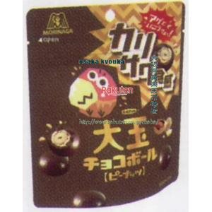 【楽天市場】大阪京菓 ZRx森永製菓 46G 大玉チョコボールピーナッツ【チョコ】×240個【xw】【送料無料（沖縄は別途送料）】：大阪京菓楽天市場店
