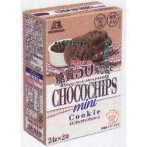 【楽天市場】大阪京菓 ZRx森永製菓 48G チョコチップクッキー糖質50％オフ【チョコ】×120個【xw】【送料無料（沖縄は別途送料）】：大阪京菓楽天市場店