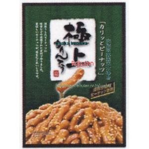 【楽天市場】大阪京菓 ZRx山脇製菓 130G 極上ピーナッツかりんとう×12個【xeco】【エコ配 送料無料 （沖縄県配送不可 時間指定と夜間お届け不可）】：大阪京菓楽天市場店