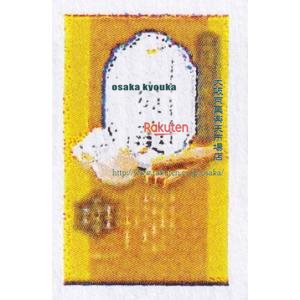 【楽天市場】大阪京菓 ZRxイケダヤ製菓 50G ごぼうせんべい×24個【xw】【送料無料（沖縄は別途送料）】：大阪京菓楽天市場店