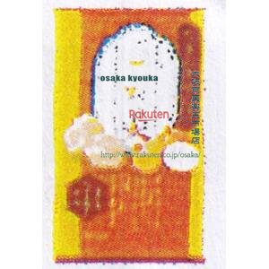 【楽天市場】大阪京菓 ZRxイケダヤ製菓 50G たまねぎせんべい×36個【xe】【送料無料（沖縄は別途送料）】：大阪京菓楽天市場店