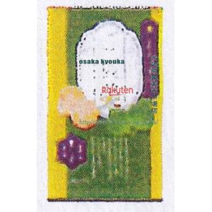 【楽天市場】大阪京菓 ZRxイケダヤ製菓 50G 青しそえびせんべい×48個【xr】【送料無料（沖縄は別途送料）】：大阪京菓楽天市場店