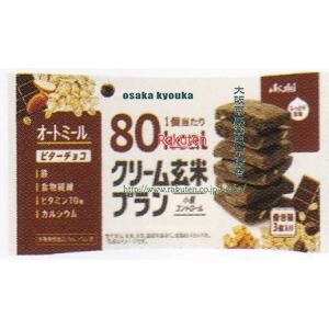 【楽天市場】大阪京菓 ZRxアサヒフード 54G クリーム玄米ブラン80KCALビターチョコ【チョコ】×96個【xw】【送料無料（沖縄は別途送料）】：大阪京菓楽天市場店