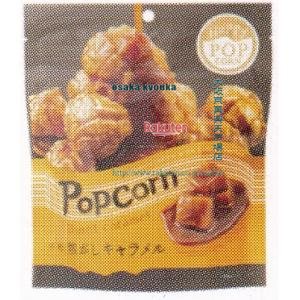 【楽天市場】大阪京菓 ZRxエムディエッチ 70G ハッピーポップコーン焦がしキャラメル×240個【xr】【送料無料（沖縄は別途送料）】：大阪京菓楽天市場店