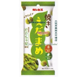 【楽天市場】大阪京菓 ZRxギンビス 38G ヤキエダマメ×160個【xw】【送料無料（沖縄は別途送料）】：大阪京菓楽天市場店