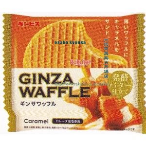 【楽天市場】大阪京菓 ZRxギンビス 1枚 ギンザワッフルキャラメル発酵バター仕立て×144個【xw】【送料無料（沖縄は別途送料）】：大阪京菓楽天市場店